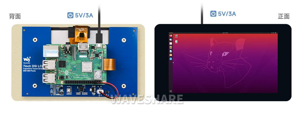 7寸电容触控屏 800×480像素 DSI通信 IPS显示面板 5点触控