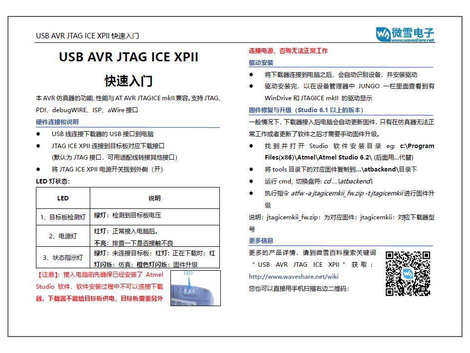 AVR下载器 AVR仿真器 USB AVR JTAG ICE XPII 兼容Atmel JTAGICE mkII