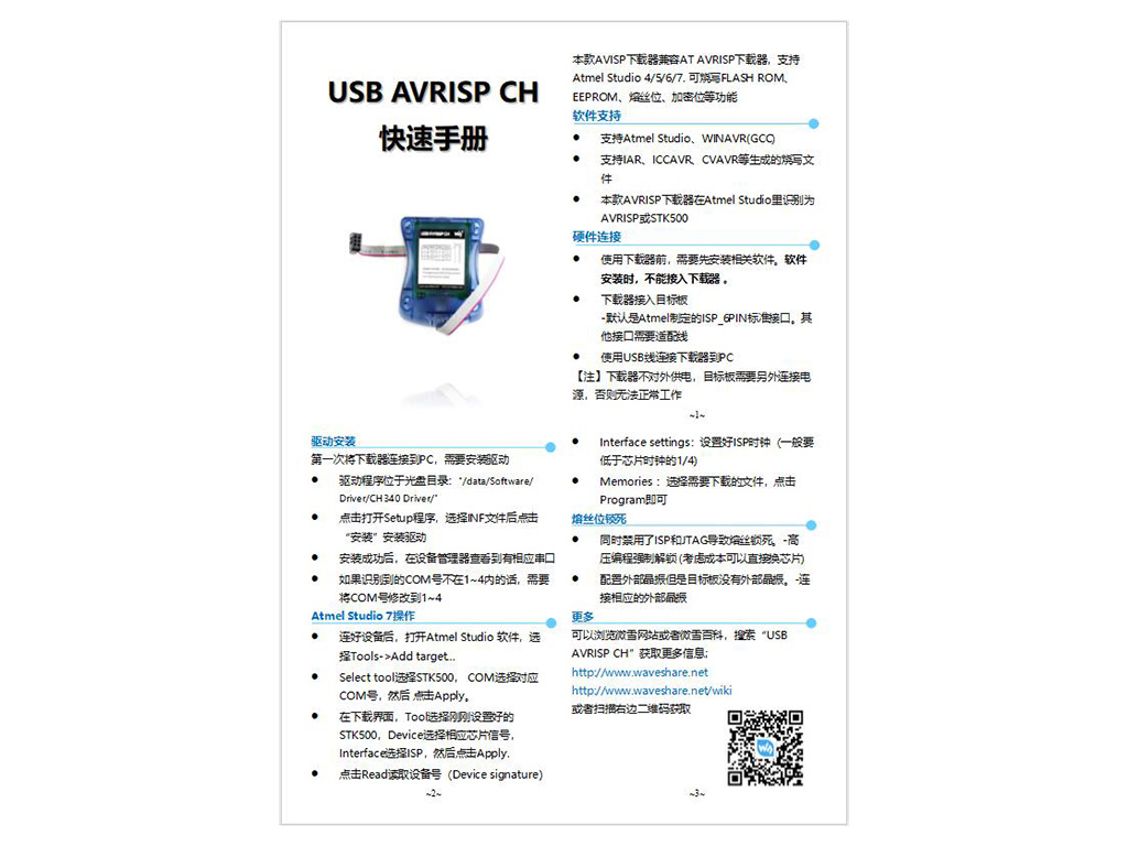 AVRISP下载器 STK500 AVR ISP 编程器