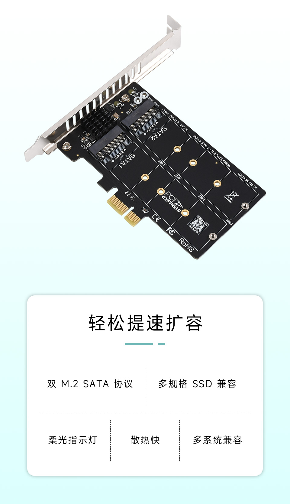 PCIe X1 转 M.2 SATA 6Gbps 2 口转接扩展卡 JMB582 主控芯片
