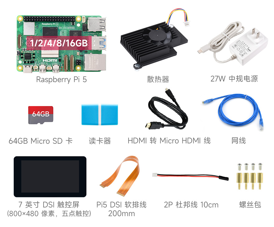 Raspberry Pi 5 8GB 树莓派5代 BCM2712处理器 2.4GHz四核64位Arm Cortex-A76 采用Raspberry Pi自主研发的I/O控制芯片RP1