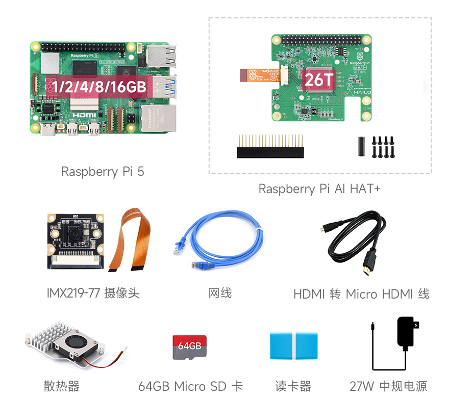 Raspberry Pi 5 2GB 树莓派5代 BCM2712处理器 2.4GHz四核64位Arm Cortex-A76 采用Raspberry Pi自主研发的I/O控制芯片RP1